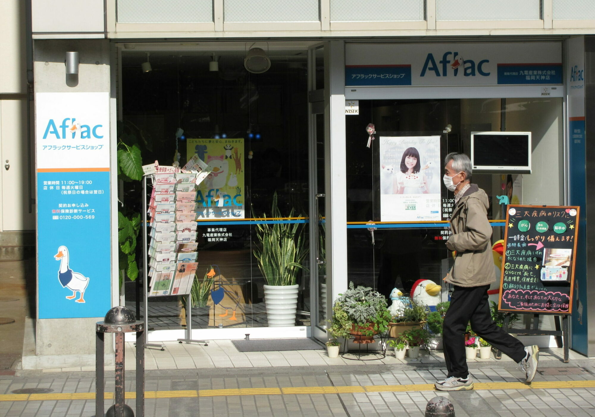 Aflac's Ongoing Journey in Japan - Global Atlanta